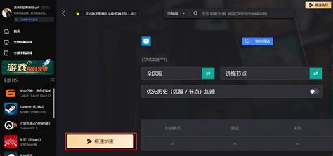 魔兽世界Firestorm欧服游戏加速器 魔兽世界加速图文教程 OurPlay