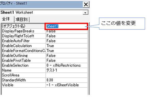 Vba 編集画面のプロジェクトエクスプローラのシートを並び替える【excel】 プログラミングで遊ブログ