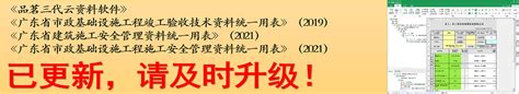 广东资料软件
