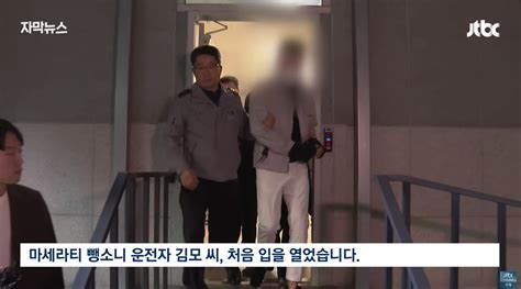마세라티 뺑소니 범인 태국 출국 실패는 양주 때문에 유머 움짤 이슈 에펨코리아