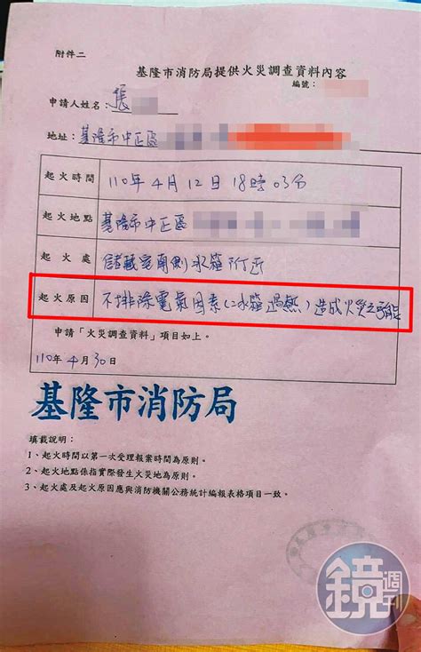 5年冰箱起火燒掉安親班 消防局鑑定曝！她控聲寶「假好心」拆牆滅證 社會 三立新聞網 Setncom