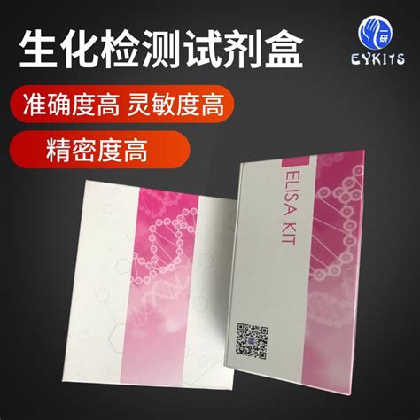氧化型谷胱甘肽（gssg）含量酶活性比色法检测试剂盒ey 01s129