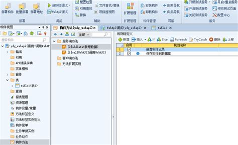 Webapi 银弹谷无码开发平台