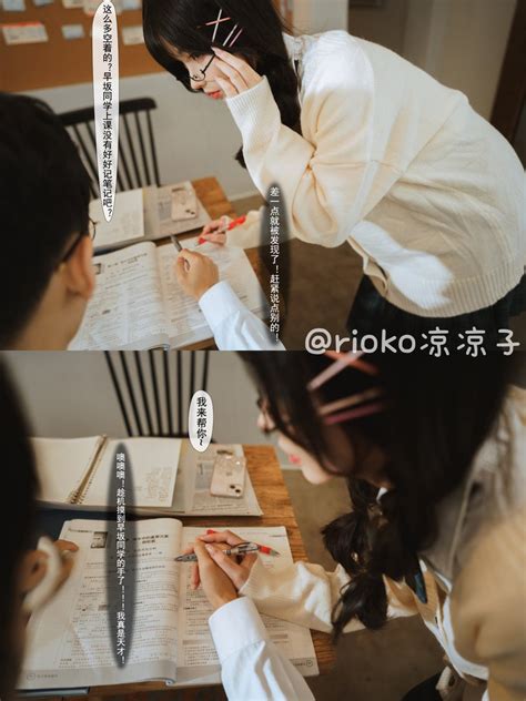 《关于我的青梅竹马是痴女jk这件事》 Part 2 Rioko凉凉子 Rioko041120