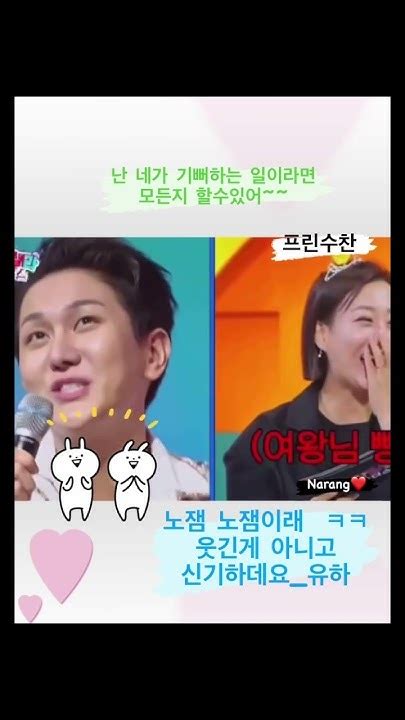 프린수찬의 신기한 모창유하 김수찬 프린수찬 정수라 김유하 트랄랄라브라더스 Youtube