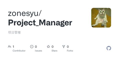 GitHub zonesyu Project Manager 项目管理
