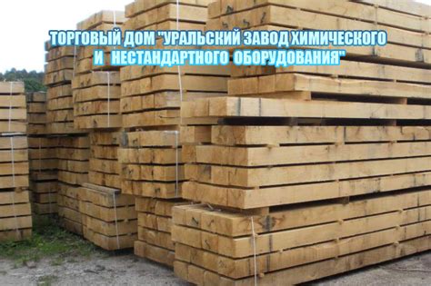 ТД УЗХНО. Главная.