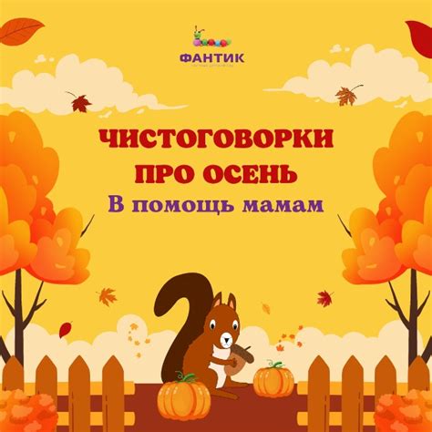 Перед вами подборка обучающих карточек для развития речи в которых малыша ждут забавные