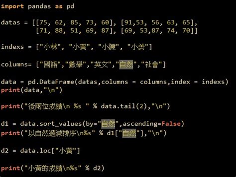python 資料分析 網頁爬蟲與視覺呈現 線上教學課程 hahow 好學校