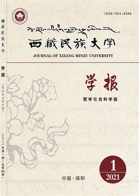 国家哲学社会科学文献中心