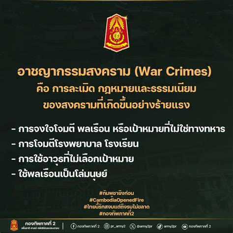 📣ประกาศรายชื่อผู้ผ่านการสอบคัดเลื โรงเรียนเสนาธิการทหารบก Facebook