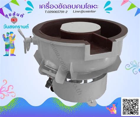 เครื่องขัดผิวโลหะแบบเขย่า มีสะพานแยกชิ้นงาน Vibratory Finishing Machine With Separator Ennxo