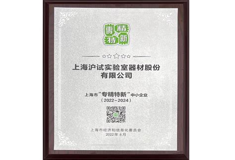 上海沪试 关于沪试