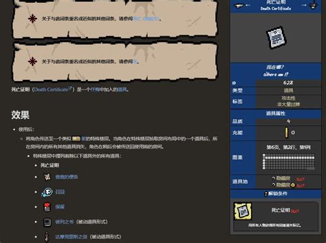 以撒的结合攻击力最高的道具是什么 以撒的结合攻击力最高的道具一览 梦幻手游网