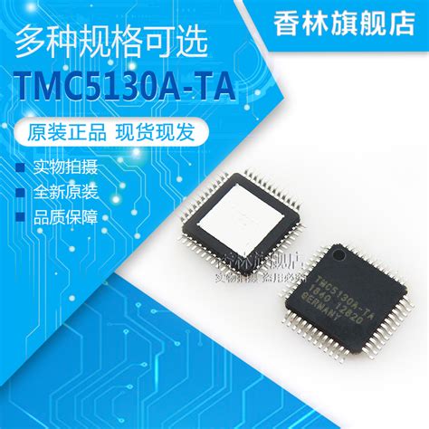 全新原装进口tmc5130a Ta T Qfp48 Tmc5130a Ta步进驱动芯片 虎窝淘