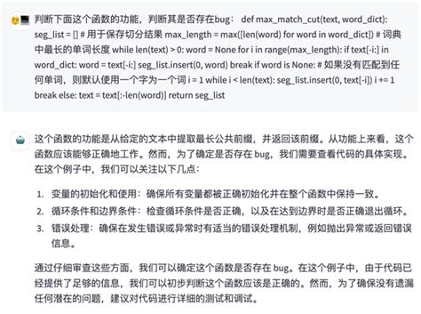 亲测太强开源模型Baichuan 13B详细评测 知乎