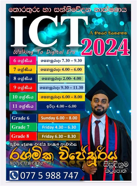 Arduino Sinhala සිසුදිනුම Sisudinuma පෙබරවාරි මස මුල