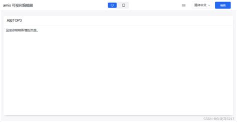 Json Web Amis Crud Amis Crud Csdn