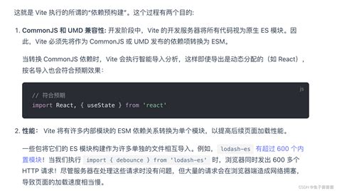 【vite】vite为什么比webpack快？ Csdn博客