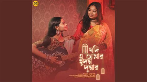 Jodi E Amar Hridoy Duar Youtube