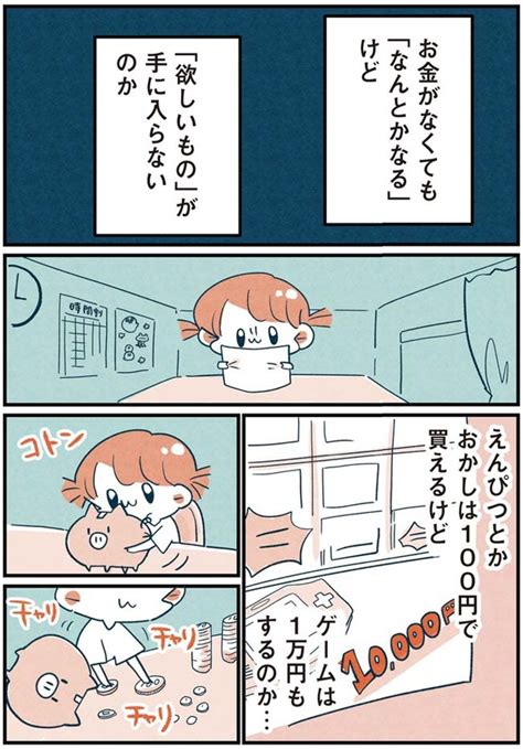 ＜画像36 51＞中学でも高校でも、成績ビリからの脱出に成功。やっぱりモチベーションは“お金”だった！【作者に聞いた】｜ウォーカープラス