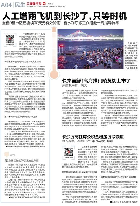 读报抗美援朝老兵“隔空”合影，以军礼之姿互道珍重 要闻 三湘都市报 华声在线