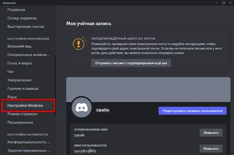 Как отключить автозапуск Discord в Windows 10