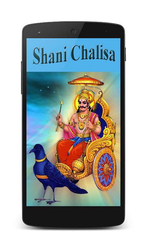 Shani Chalisa (With Audio) APK pour Android - Télécharger
