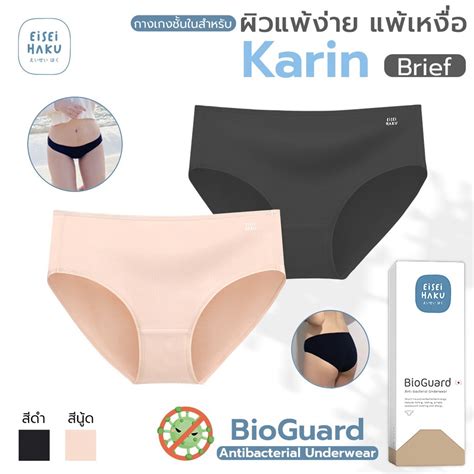Eisei Haku Underwear Inhibit Bacteria Super Innovation Bioguard Model Eh Uw001 To Reduce Musty