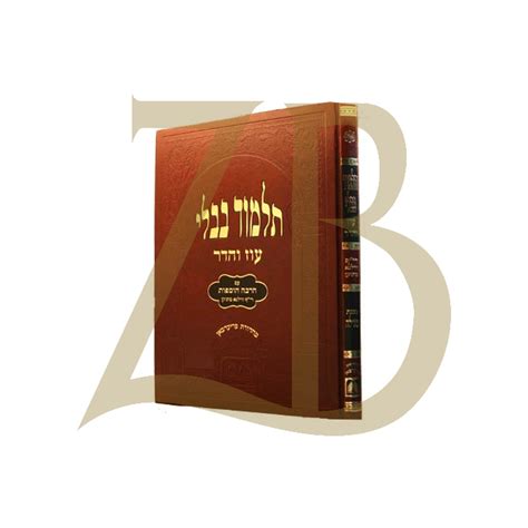 גמרא מגילה עוז והדר מורחבת