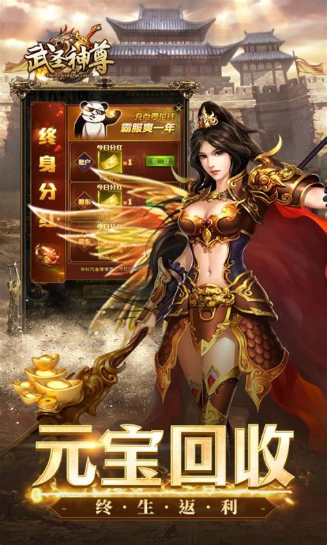 武圣神尊（元宝回收最终版）武圣神尊（元宝回收最终版）官网游戏狗h5