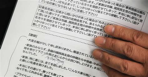 国民・玉木氏 不倫釈明会見の想定問答、pr会社作成は否定「党議員の力を借りて自分で」 産経ニュース