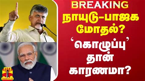 நயட பஜக மதல கழபப தன கரணம YouTube