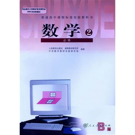 数学必修2数学必修二数学必修五大山谷图库