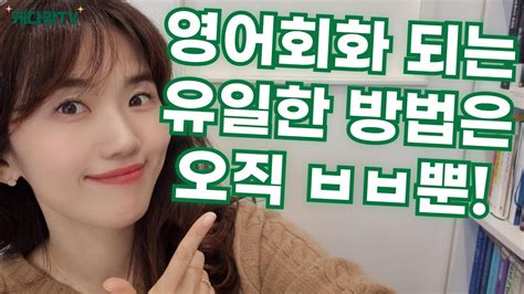 엄마의 영어회화 이 책으로 이렇게 해보세요 광고아님주의 열정주의 감동주의 Youtube