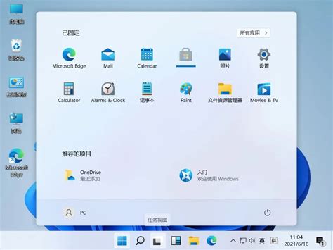 Windows 11 提前曝光提前体验 财经头条