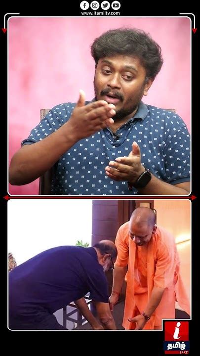 ரஜினி யோகி காலில் விழுந்தது அதிச்சியாக உள்ளது Shorts Youtube