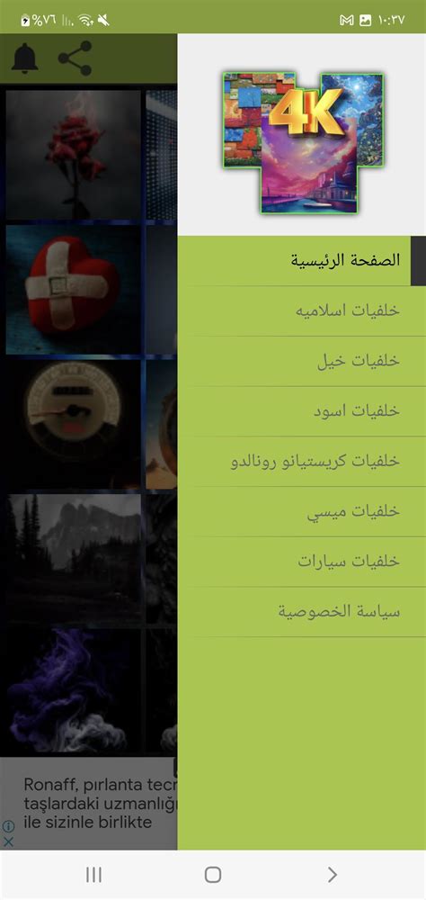 خلفيات رائعه خلفيات 4k Apk For Android Download