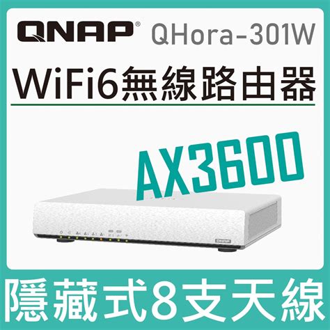 QNAP 威聯通 QHora W 新世代 Wi Fi 雙 GbE SD WAN 路由器 分享器 路由器 Yahoo奇摩購物中心