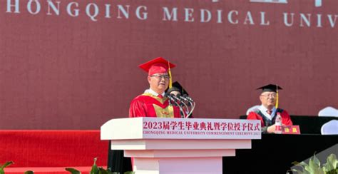 重庆医科大学校长黄爱龙寄语6000余名毕业生：穿破迷雾，洞见未来腾讯新闻