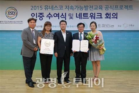 ‘시흥형 평생학습마을 만들기 유네스코 지속가능발전교육esd 공식프로젝트로 인증 일간경인