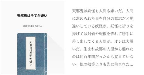赤黛 赤司征十郎 天邪鬼は全てが嫌い 可哀想はかわいいの小説 Pixiv