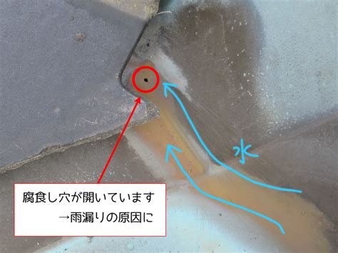 屋根にある銅製の谷は注意お役立ちコラムvol 4 藤井製瓦工業 屋根修理雨漏り修理を福山市でするなら