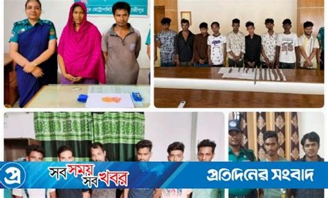 গাজীপুর মহানগরে গ্রেফতার ২৯ In 2022 Bangla News Crime Daily