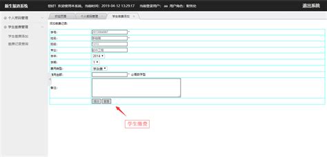 java jsp mysql校园迎新新生报道网站源码 论文 任务书 答辩ppt 代码 当牛作码