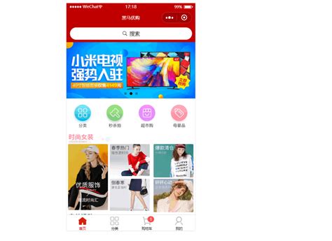 GitHub zjm uniapp shop 这是一个uniapp的微信小程序项目 开发商城
