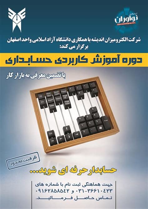 لیست دوره های برگزار شده