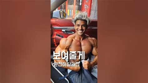 보여줄게 완전히 달라진 나 강아지ai Ai영상 Youtube