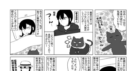擬人化 百五十三話「その血に連なる者」 Hotsumeのマンガ 漫画 創作 一次創作 Pixiv