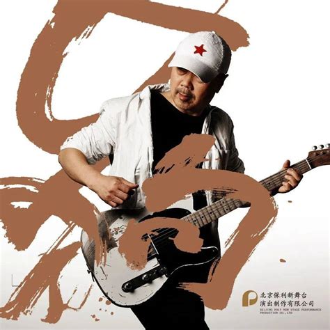 【演出推荐】《飞狗》崔健巡演长沙站——走进剧院，致敬摇滚！ 音乐 中国 时代